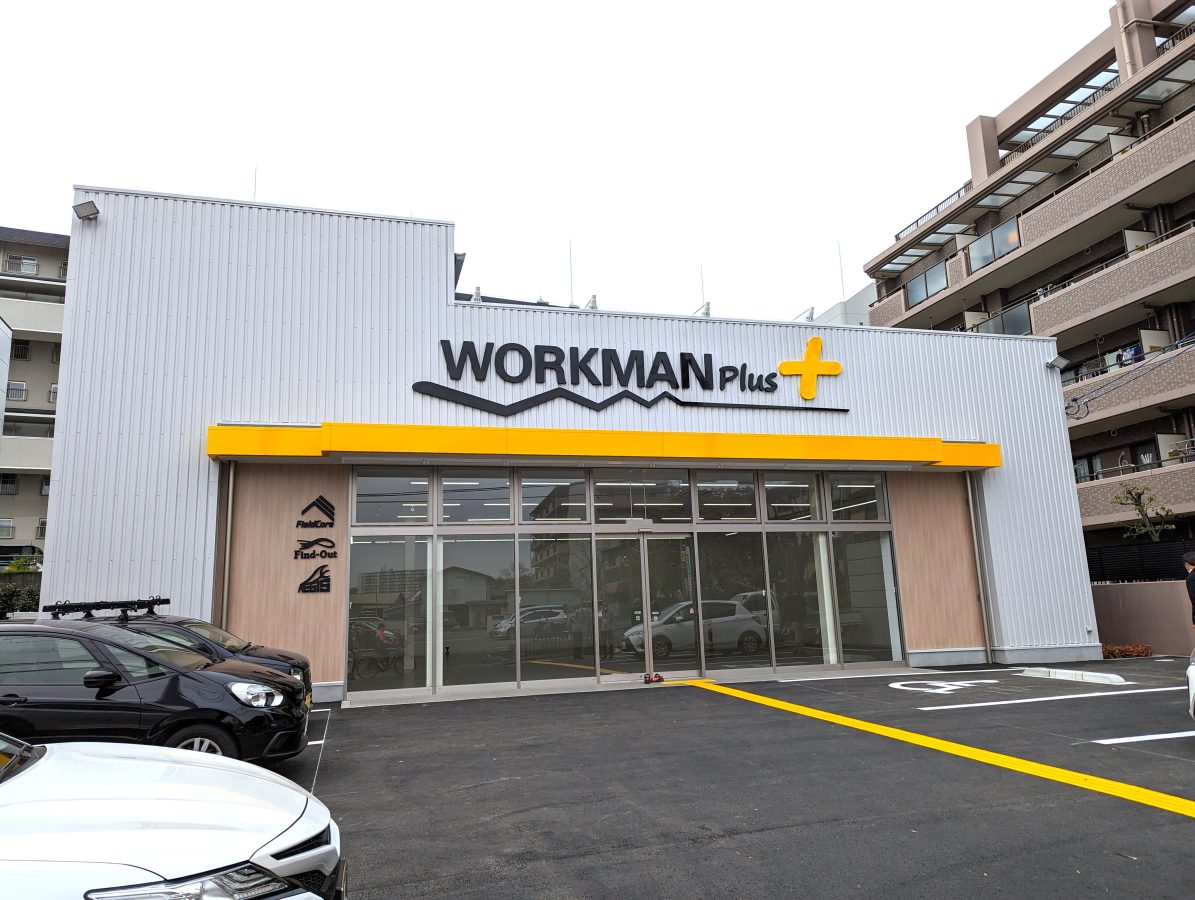 【吹田】山田西に「WORKMAN Plus 吹田山田店」が4月20日（木）オープン！｜まちっと北摂
